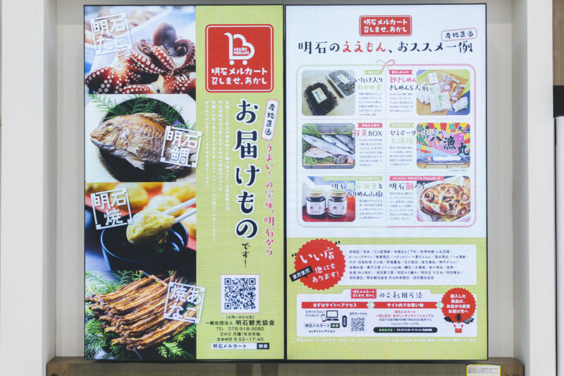 NEXCOデジタルサイネージ全国セット | NEXCO西日本グループの広告会社 NEXCO西日本コミュニケーションズ株式会社